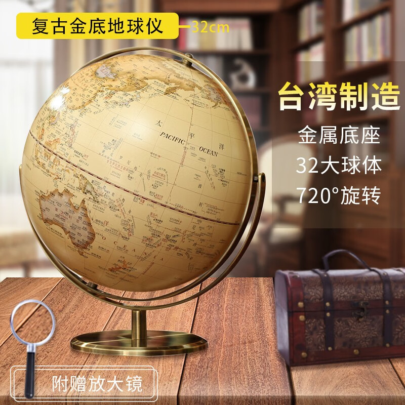 复古地球仪3D立体浮雕高端仿古木质大号悬浮高清凹凸学生用初中生办公室客厅书房台灯装饰带灯发光ar (万向金属底座)32cm仿古/不带灯