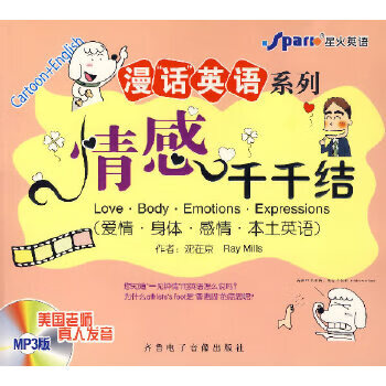 情感千千结 沈在京