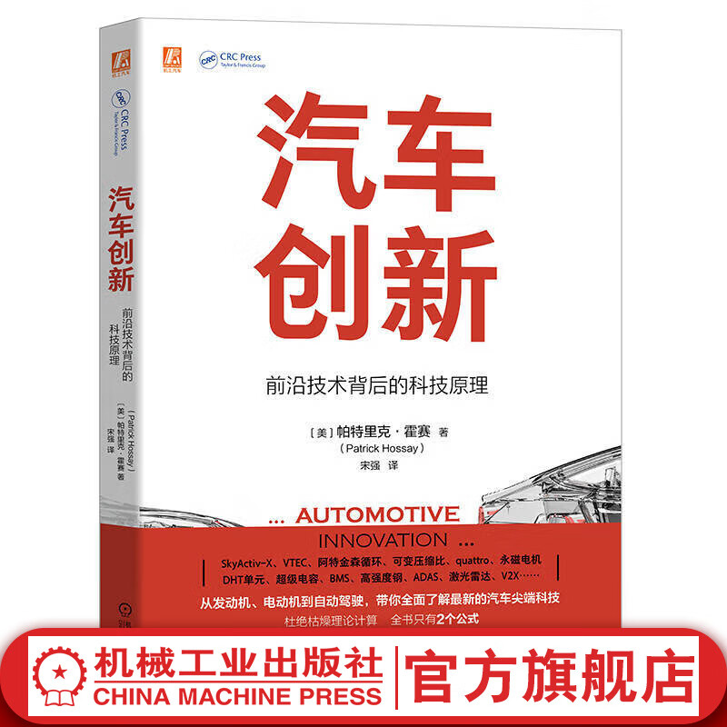 官网 汽车创新 前沿技术背后的科技原理 帕特里克 霍塞 四冲程发动机 气缸设计 活塞 燃油喷射系统 数字化控制 压缩比控制