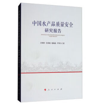 中水品质量安全研究报告