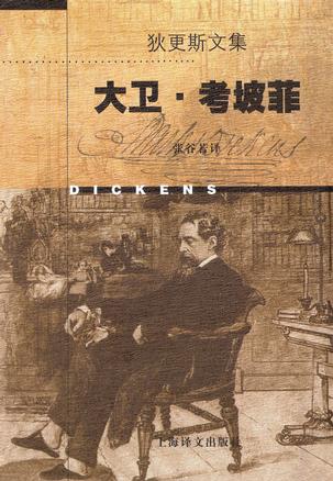 大卫 考坡菲【好书】