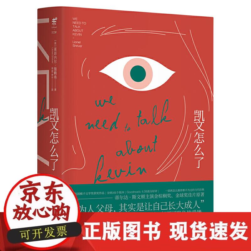 【现货】凯文怎么了