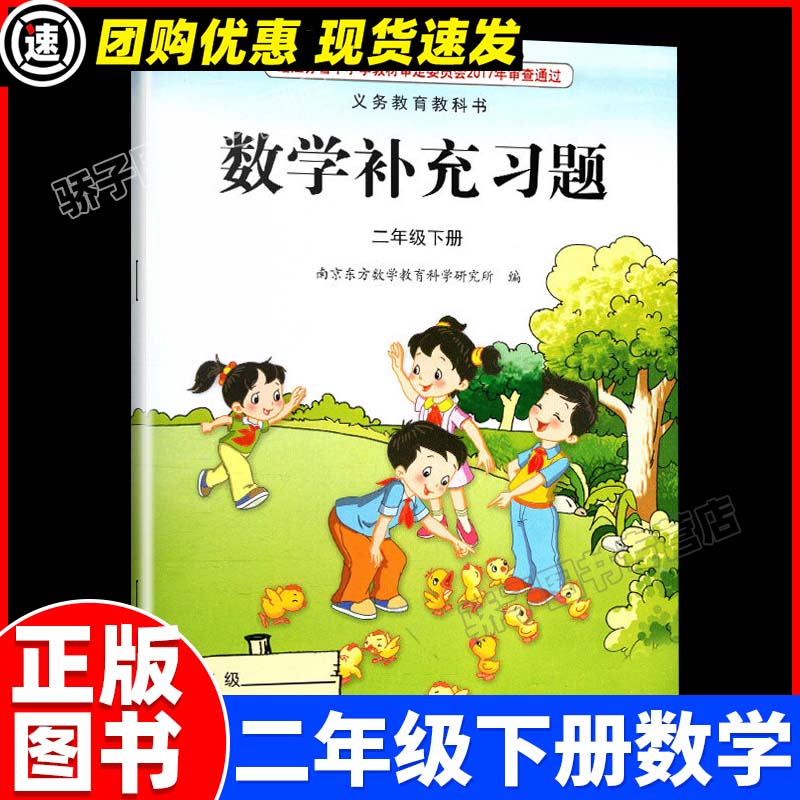 2022小学语文数学英语补充习题 一二三四五六年级上下册小练语文RJ数学SJ英语YL 123456年级上下基础同步训练 二年级下册.数学.苏教版 小学通用