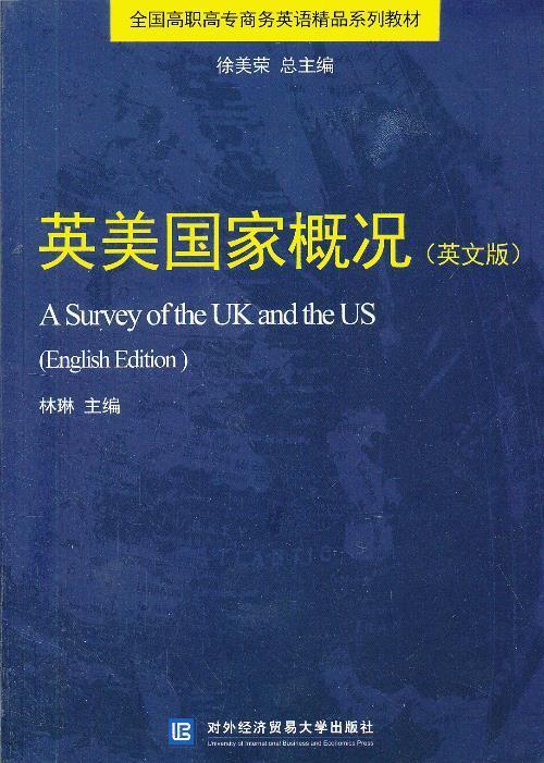 英美国家概况 林琳 编
