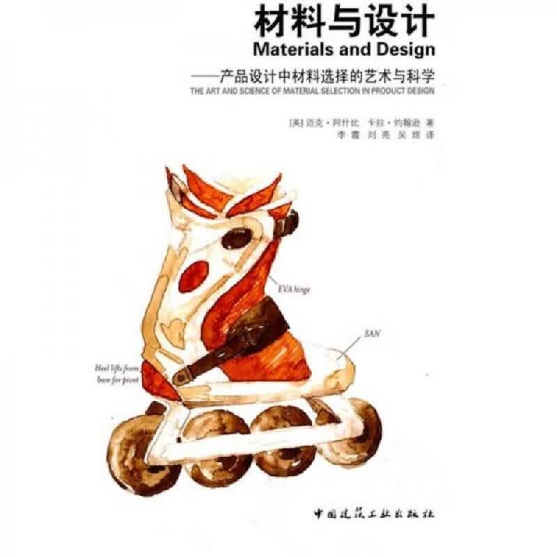 材料与设计