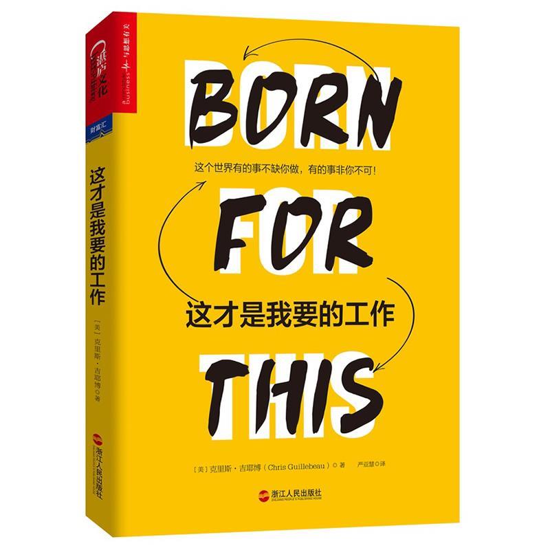 这才是我要的工作