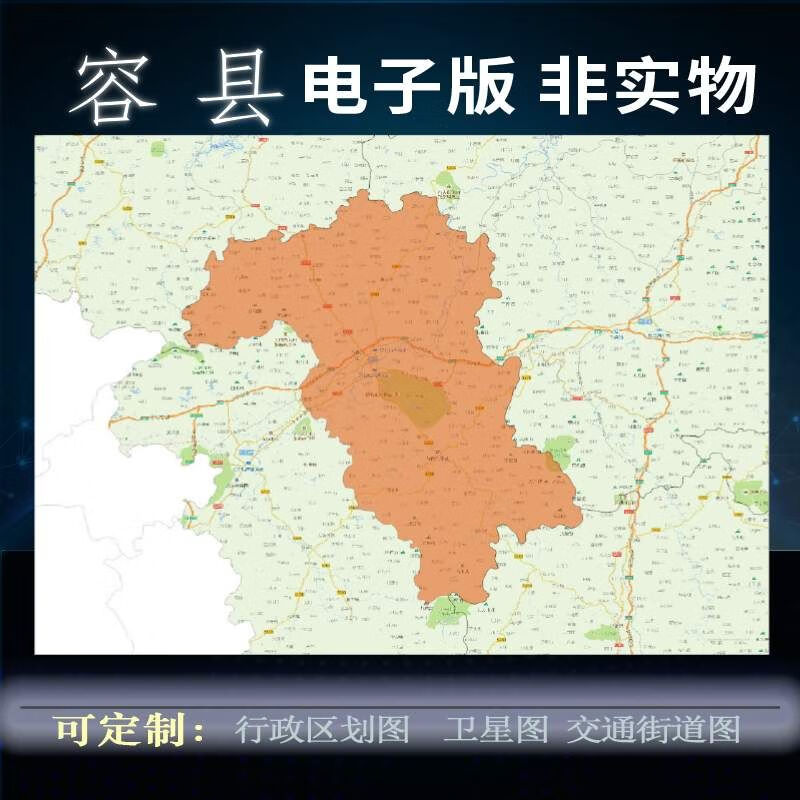广西壮族自治区-玉林市-容县地图电子版行政区划交通地图片定制