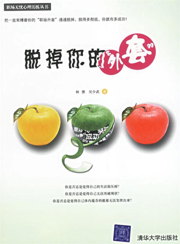 脱掉你的外套