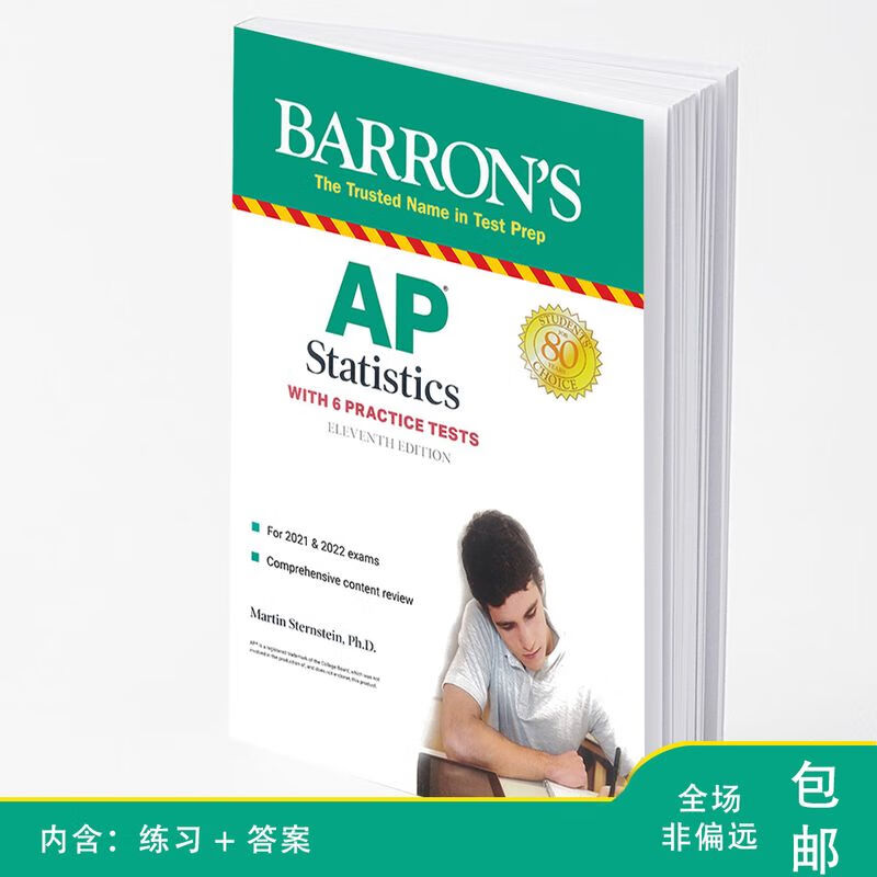 巴朗AP统计学第11版 AP Statistics: With 6 Practice Tests