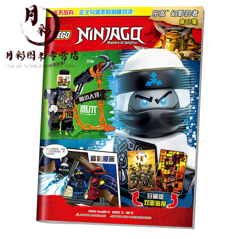 【1月现货】乐高幻影忍者20232022年1-12月55/56/57/58/59/60/61/62/ 2018年17集带玩具