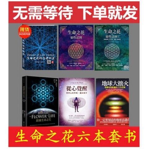 1+2 梅尔卡巴 古老秘密+ 一套六本