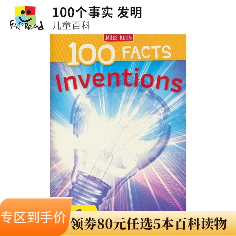 关于发明创造的100个事实 100 Facts Inventions 6-9岁英文原版儿童科普读物图书