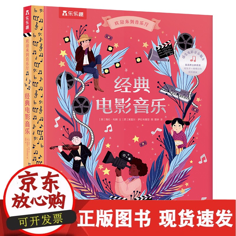 C 欢迎来到音乐厅：经典电影音乐 经典电影音乐