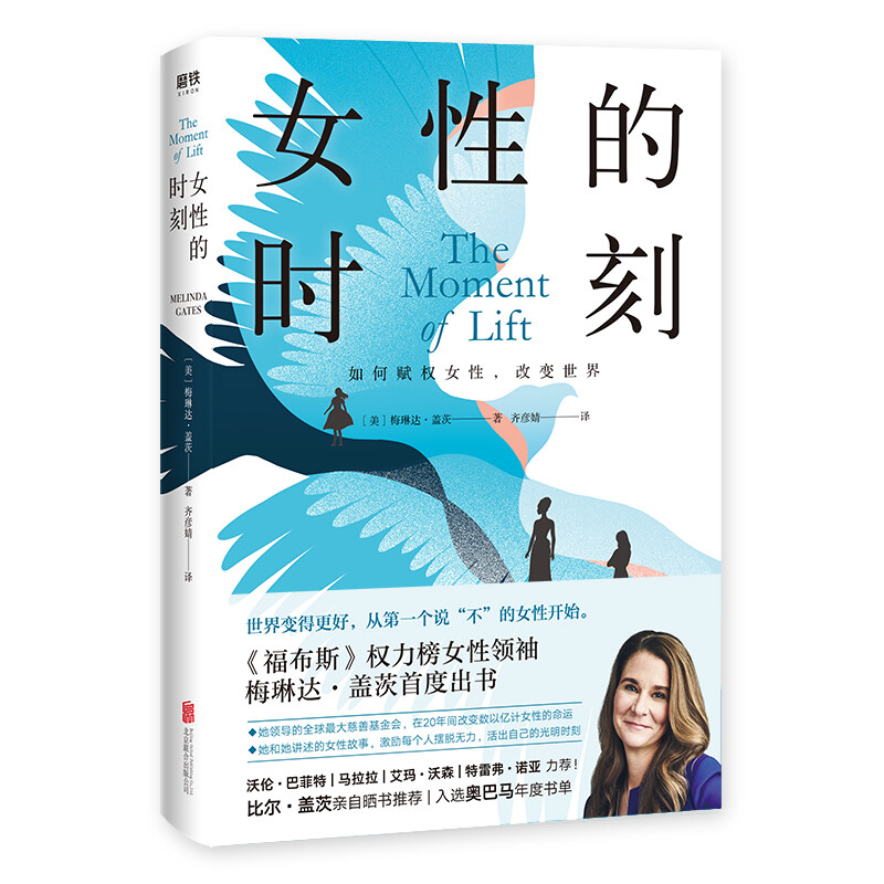 女性的时刻 女性的时刻