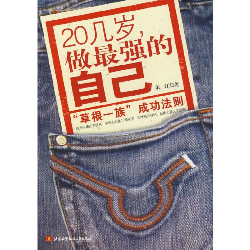 20几岁做的自己