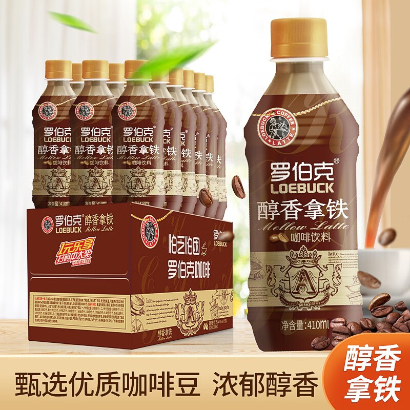 轻上罗伯特醇香拿铁咖啡饮料 线下同款 罗伯克拿铁410ml*6瓶,买饭粒