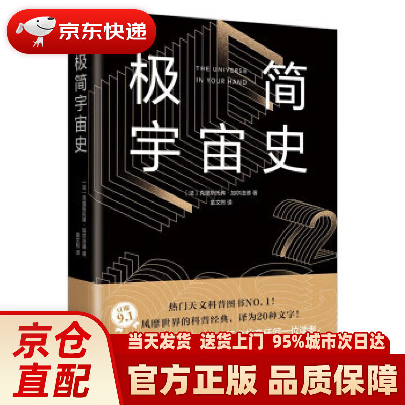 【新华】极简宇宙史