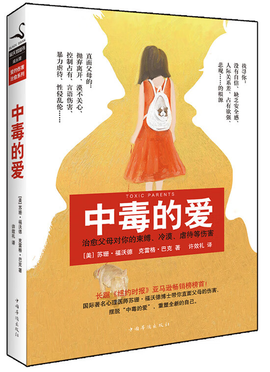 【书】中毒的爱