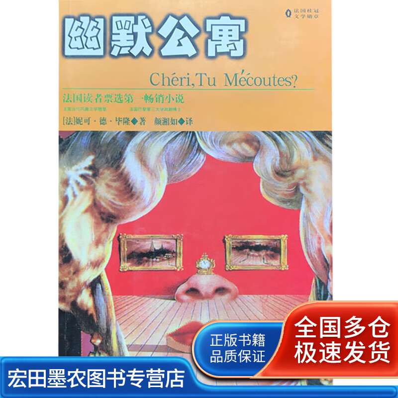 幽默公寓【特惠】
