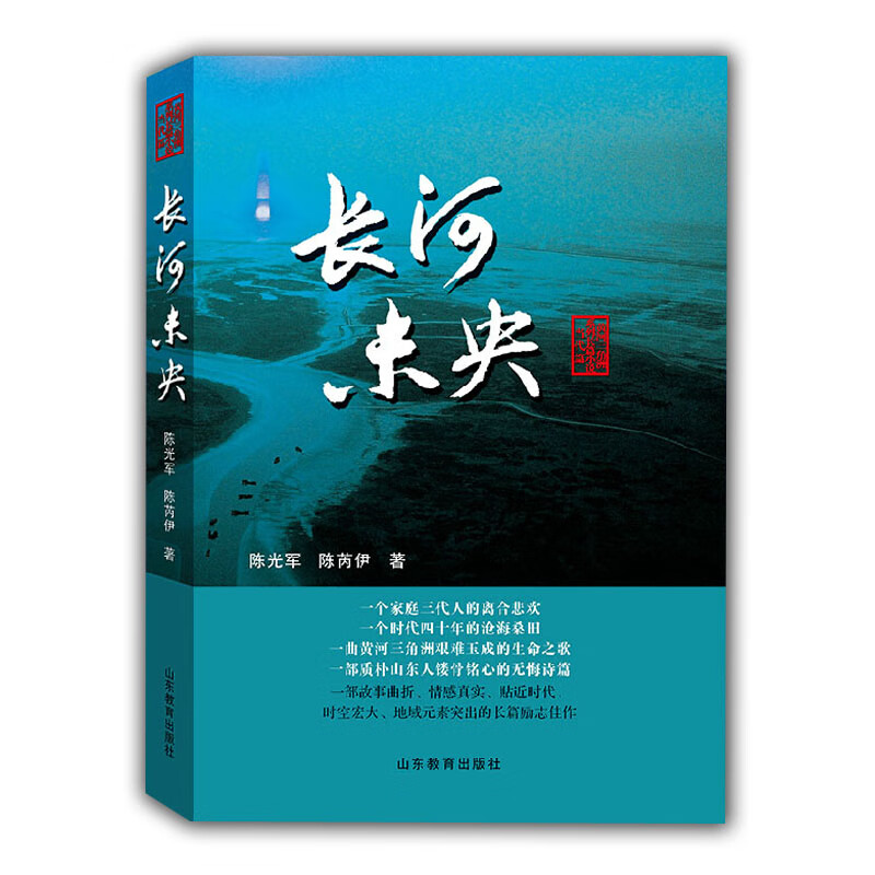 【现货】长河未央