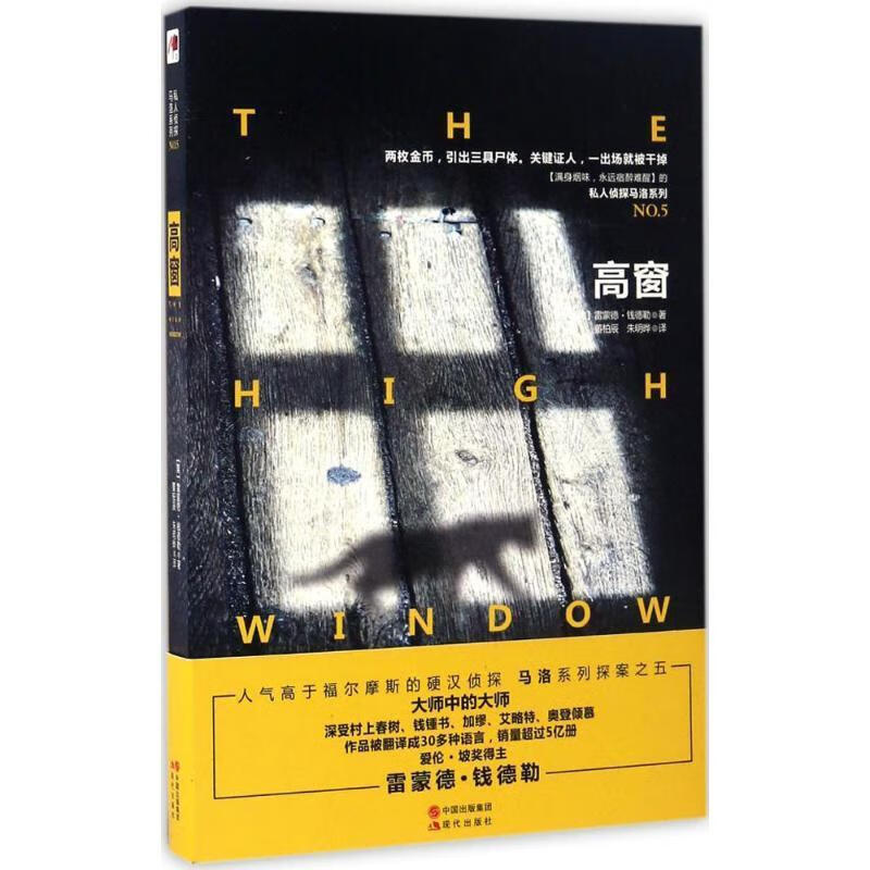 高窗【好书，下单速发】