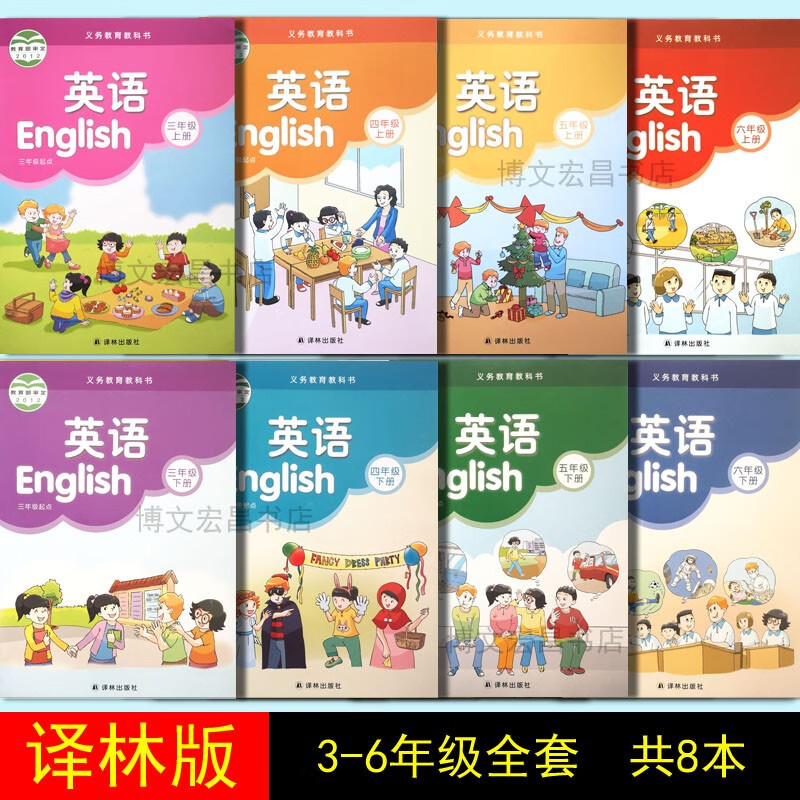 2023苏教版小学生3456三四五六年级上下册英语全套课本译林版3到6全册英语书江苏小学通用三年