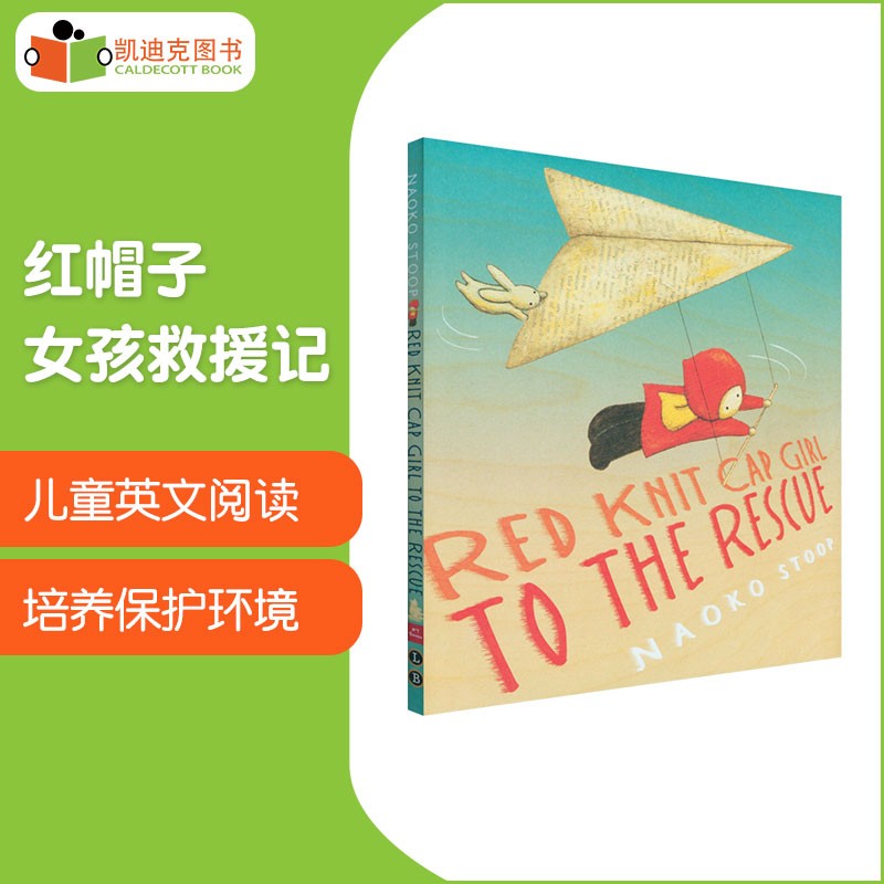 红帽子女孩救援记 Red Knit Cap Girl To The Rescue 环境保护