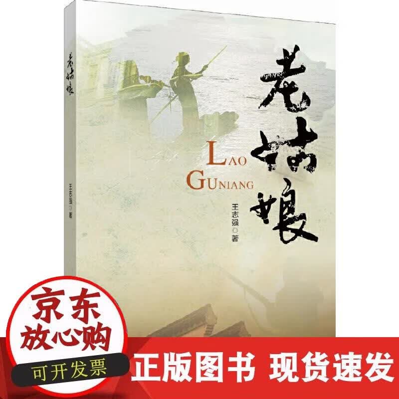 【现货】老姑娘