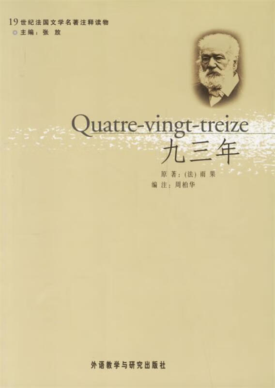 九三年【好书，下单速发】