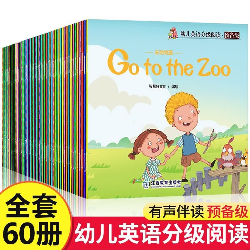 全40册英语分级绘本 幼儿英语启蒙有声读物婴儿一年级阅读幼儿1岁半2岁儿童英文宝宝早教书0到3岁婴幼儿书籍牛津树4岁自然拼读教材 【升级版】幼儿英语分级阅读 入门篇全60册