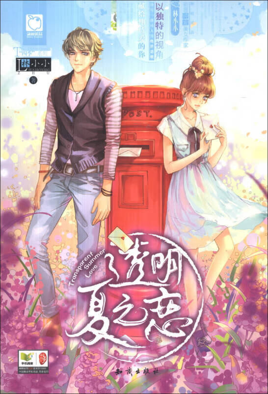 魅丽优品系列 透明夏之恋【特惠】