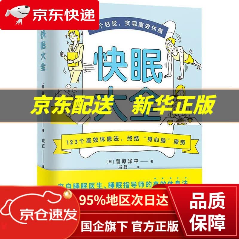 【 】快眠大全