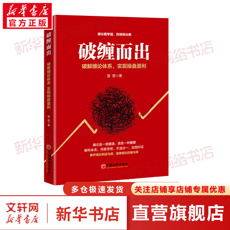 破缠而出 图书