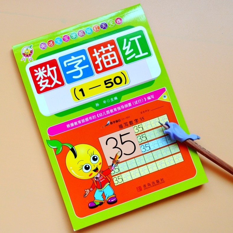 数字描红1-20-50 幼儿园中班大班小朋友练习册数字启蒙认知描写控笔训练初学者田字格练字本幼小衔接一日一练数字练字帖1到10 数字1-50