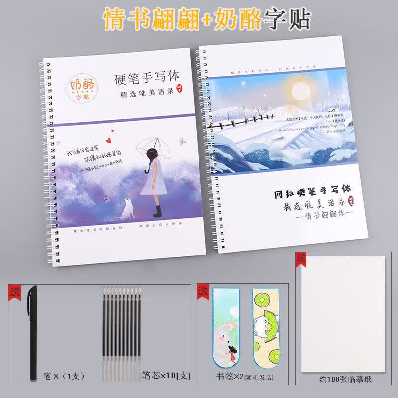 奶酪体字帖女生字体漂亮练习写字成年行楷练字帖大学生连笔字手写情书翩翩体临摹描红21天速成临慕神器钢笔硬 情书翩翩+奶酪字体+送100张临摹纸2书签1笔10