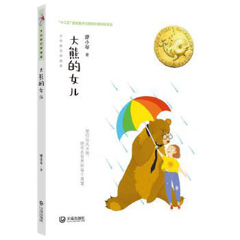 2022年三年级北京暑假阅读书目系列中国传统节日 四月小溪 大白鲸幻想国度：大熊的女儿 拯救天才 墨子的奇木鸢 奔跑的阳光 大白鲸幻想国度：大熊的女儿