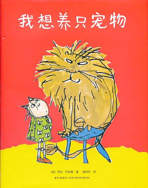 我想养只宠物【，放心购买】