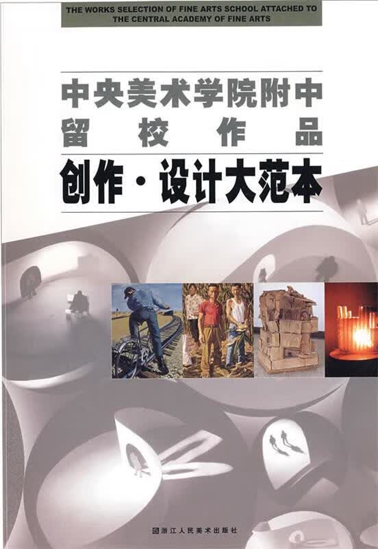 创作.设计大范本