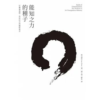 順豐《能知之力的種子》紅桌550