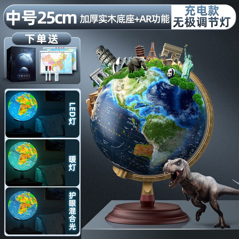 快力文ar地球仪浮雕3d立体凹凸悬浮儿童启蒙学生用初中生地图 25cm 常规浮雕/360旋转+AR+充电