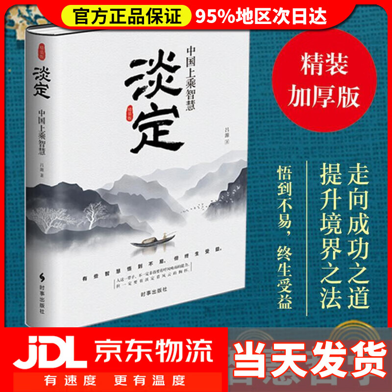 淡定 吕源