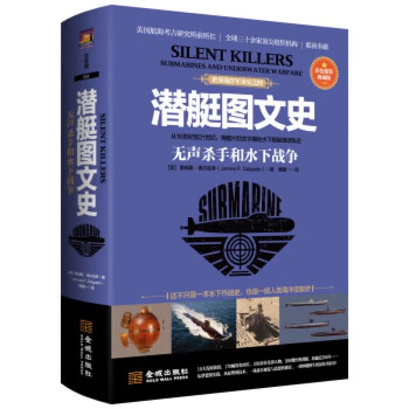 潜艇图文史