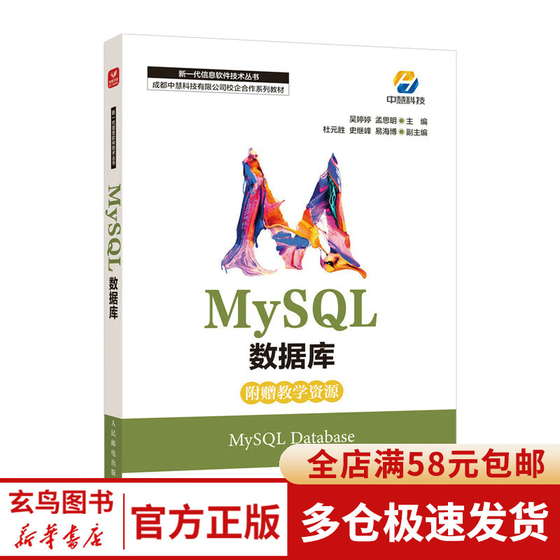 MySQL数据库