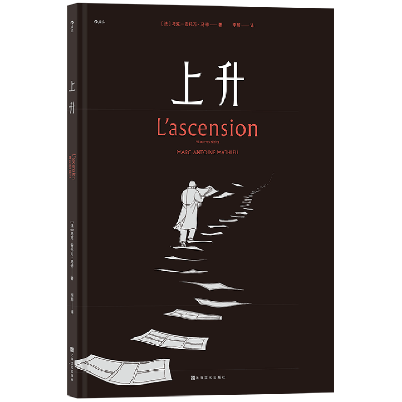 上升(精)
