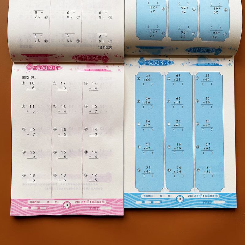 一年级升二年级数学口算题卡竖式计算题天天练 小学一年级下册二年级上册暑假衔接作业100以内加减法表内乘法混合运算脱式计算题卡