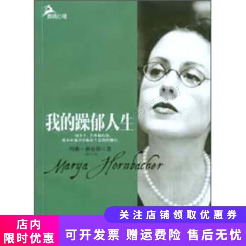 我的躁郁人生