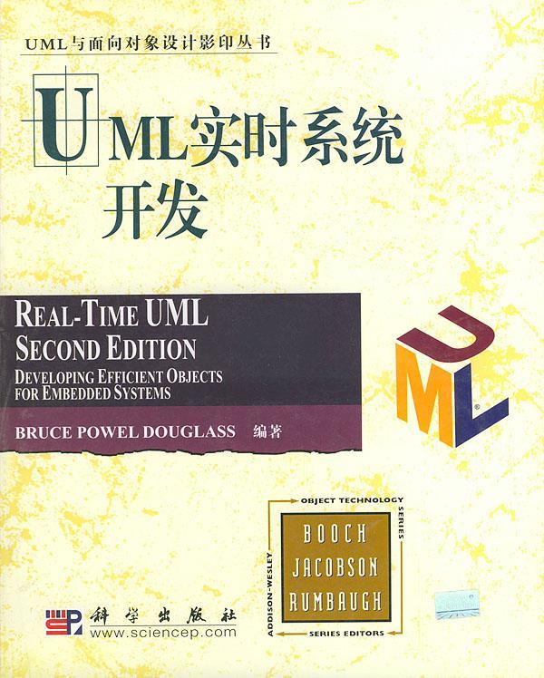 UML实时系统开发