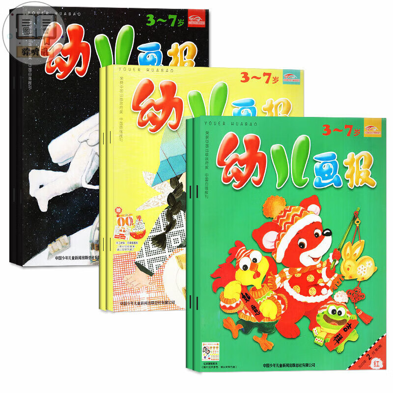 幼儿画报2022年1-12月过期红袋鼠订阅刊智力开发点读笔课堂中国少年儿童报纸东方娃娃大科学杂志 2023年1.2月