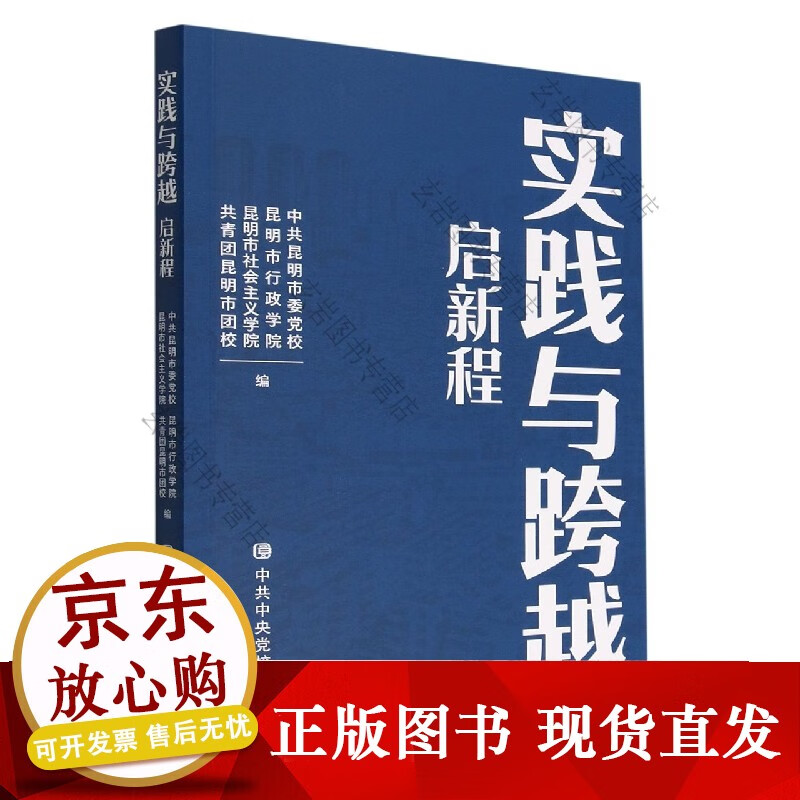 k实践与跨越(启新程)