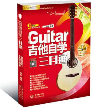 吉他自学三月通DVD版 刘传【书】
